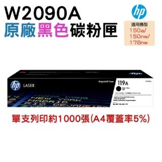 【HP 惠普】119A W2090A 原廠黑色碳粉匣