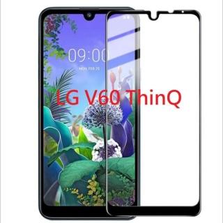 LG V40 V50 V50S V60 ThinQ 滿版玻璃膜 LG V40 V50 V50S V60 玻璃保護貼 全膠貼合