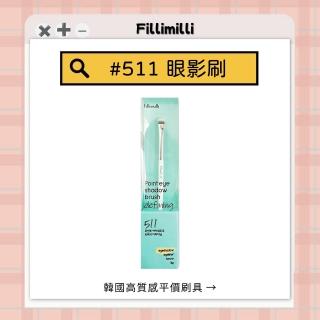 【Fillimilli】#511 眼影刷 (彩妝工具)