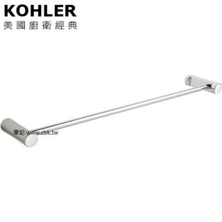 【KOHLER】July 單桿毛巾桿 K-45396T-CP (章記)