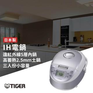 【TIGER 虎牌】日本製 高火力IH電子鍋 3人份 國際版 (JPF-G055)