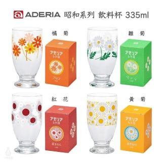 【ADERIA】日本 石塚硝子 昭和復古 曲線飲料杯 335ml (任選) 花朵曲線高腳杯 水杯 玻璃杯 啤酒杯 飲料杯 生日禮 交換禮物 企業採購 商務禮品