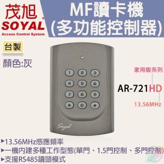 SOYAL茂旭 AR-721-H MF讀卡機(多功能控制器)銀/黑/灰 門禁/考勤/電梯控制/台製
