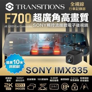 【全視線】F700 2K SONY感光元件 觸控式超廣角流媒體電子後視鏡(後視鏡行車記錄器)