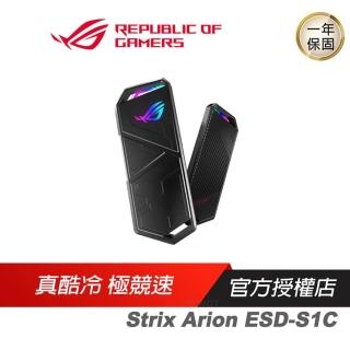 【ASUS 華碩】ROG Strix Arion ESD-S1C/ESD-S1C SSD外接盒(10 Gbps)