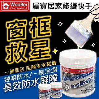 WooBer屋寶 DIY 止漏環保防水膠(窗框救星 下雨不擔心)