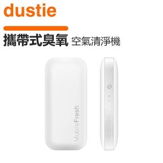Dustie 瑞典 達氏 ( DMF115 ) 攜帶式臭氧空氣清淨機 -原廠公司貨