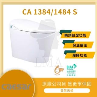 【CAESAR 凱撒衛浴】LMA-凱薩衛浴 CAESAR 智慧馬桶CA1384S CA1484S 瞬熱式 除臭 自動掀蓋 離座自動沖水
