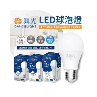 【DanceLight 舞光】6入組 9代 LED燈泡 E27 燈泡 10W 12W 16W 20W (白光/黃光/自然光)