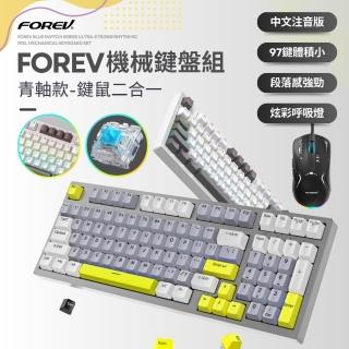 FOREV 97鍵 機械鍵盤組 青軸款 ( 中文注音 炫彩呼吸燈 鍵盤 青軸鍵盤 注音鍵盤 電腦鍵盤 電競鍵盤 機械鍵盤 )