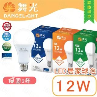 【DanceLight 舞光】E27 12w球泡 LED燈泡 居家燈泡 無藍光燈泡 (三種色溫可選) 常規燈頭E27