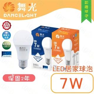 【DanceLight 舞光】E27 7w球泡 LED燈泡 居家燈泡 無藍光燈泡 (2種色溫可選) 常規燈頭E27