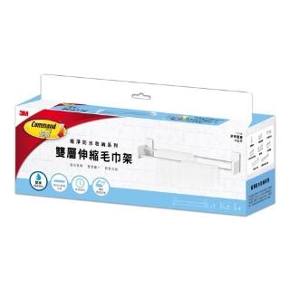 【3M】3M 17722 極淨防水收納系列-雙層伸縮毛巾架