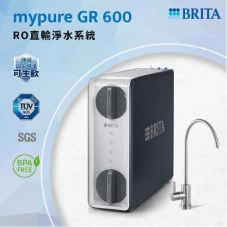 德國 BRITA mypure GR 600 RO直輸淨水系統 GR600 無桶直輸大水量逆滲透
