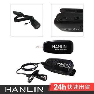 【HANLIN】HANLIN-2.4MIC 產編N2.4MIC 領夾無線麥克風2.4G 隨插即用 頭戴麥克風 台灣現貨 演講 教學 唱歌