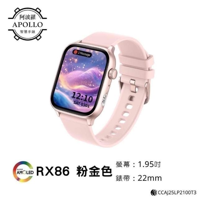 Apollo 2025最新款 RX86 智慧手錶 AMOLED螢幕💎金屬錶框💪7天長效續航📲蘋果/安卓適用🔥一年保固