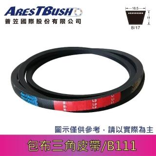 傳統包布型 三角皮帶 V-belt B111