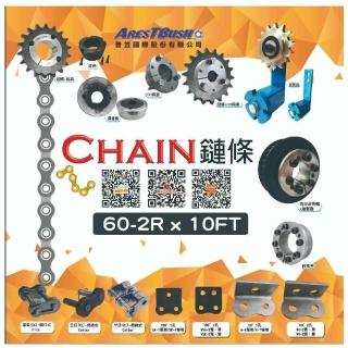 雙排鏈條 Duplex roller chains RS 60 -2R x 10 FT