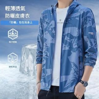 M-5XL 夏季冰絲防曬衣男 薄外套 抗UV外套 防曬服 UPF50+ 透氣 騎車外套 透氣遮陽 冰絲防曬外套