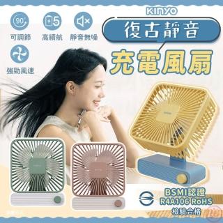 KINYO 復古靜音充電風扇 LD1273