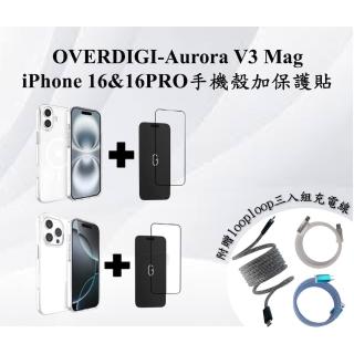 【OVERDIGI】OVERDIGI Aurora V3 iPhone 16 手機殼＋強化玻璃保護貼 附贈looploop三入組充電線