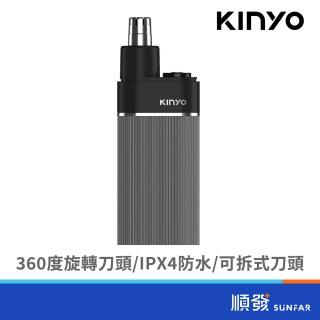 【KINYO】CL-617 打火機造型鼻毛刀