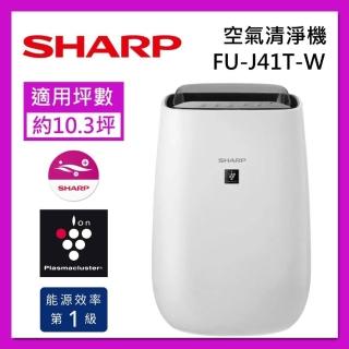 【SHARP 夏普】現貨-快速出貨 FU-J41T-W 自動除菌離子 空氣清淨機 約10坪 台灣公司貨