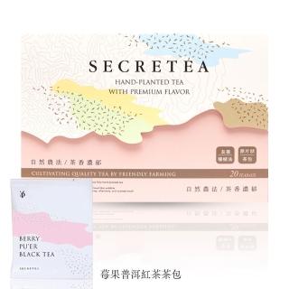 【小葉覓蜜】調和系列-莓果普洱紅茶茶包20入 三入(3.5gx20包/3盒)