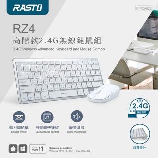 【RASTO】RASTO RZ4 高階2.4GHz無線剪刀腳鍵鼠組 白色78鍵薄型鍵盤＋三段DPI滑鼠