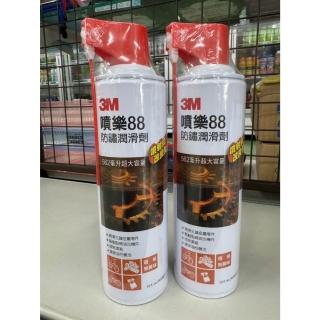 【彤老闆食品百貨】3M噴樂88防鏽潤滑油7481) 562ML(防鏽油
