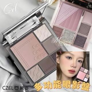 CZEL絝姿 多功能眼影盤 無廢色 多功能眼影盤 CZEL絝姿 消腫色 低飽和色 修容眼影一體盤 眼影盤 修顏盤 綜合粉盤