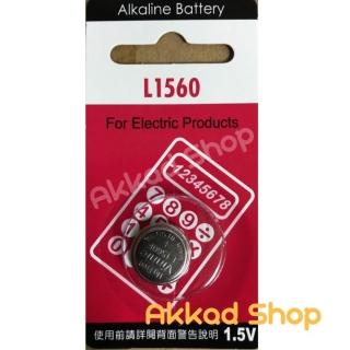 L1560 625 鈕扣電池 水銀電池 鋰電池