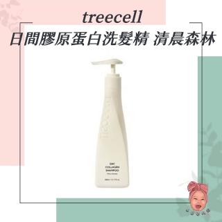 treecell 日間膠原蛋白洗髮精 清晨森林 360ml /520ml 2款可選