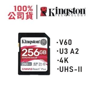 【Kingston 金士頓】V60 SDXC 記憶卡 SDR2V6/256GB U3 適用 4K UHS-II 專業攝影機 256G