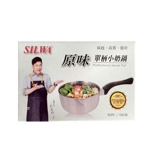 SILWA 西華 原味 單柄小奶鍋 16cm EWS-016J