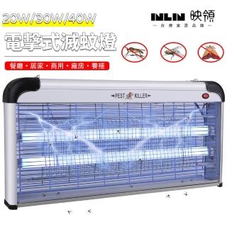INLIN 映領 滅蚊燈 捕蚊燈 110V 商用滅蠅燈 電擊式Led 電蚊燈 戶外吸驅 電蚊器