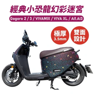 【XILLA】Gogoro 2/3/VIVAMIX/VIVAXL/Ai-1/JEGO 雙面加厚 防刮車套 車罩 保護(小恐龍幻彩迷宮)