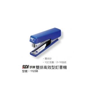 SDI 手牌 1123B 10號雙排針釘書機/一台入 雙排高效型釘書機 訂書機-順