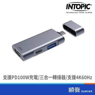 【INTOPIC】HBC-375 三合一Type-C多功能轉接器