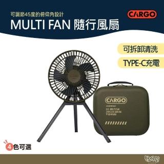 【Cargo】MULTI FAN 公司貨 隨行風扇含收納盒 軍綠/沙色/黑色 野外營 風扇 露營風扇