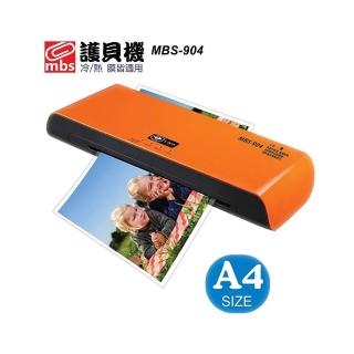 【MBS 萬事捷】萬事捷 A4護貝機 MBS-904/一台入 薄型 平面機身 不占空間