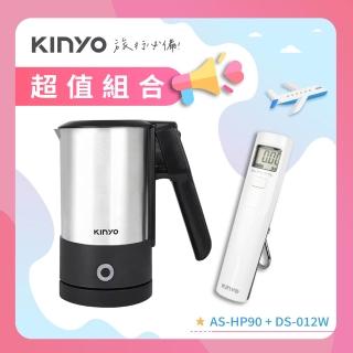【KINYO】雙電壓分離式底座旅行快煮壼0.6L(AS-HP90)+環保免電池行李秤(DS-012)