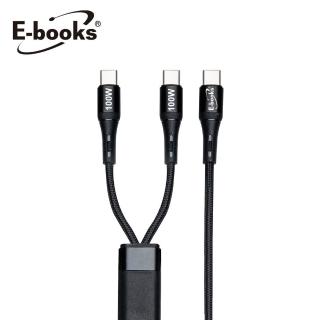 【E-books】XA54 C TO 2C 100W充電線-1.2M