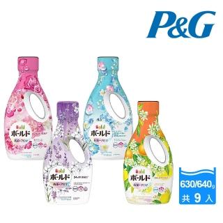 【P&G】日本進口 Bold超濃縮花香抗菌洗衣精630/640g X9瓶/箱(多款任選/平行輸入)