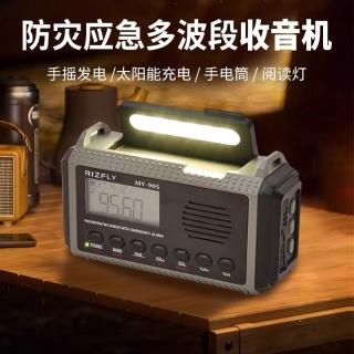 全波段防災應急收音機 手搖發電+太陽能充電 10000mAh行動電源 SOS警報 LED照明 露營登山颱風天必備 軍綠色
