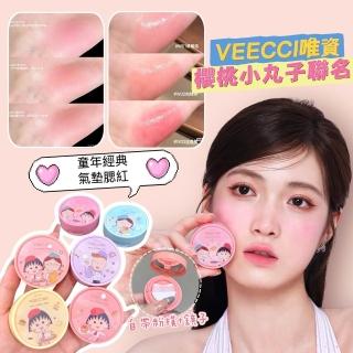 【VECCI 唯資】現貨24H速出 櫻桃小丸子聯名 氣墊腮紅 VEECCI唯資 水光腮紅 啞光腮紅 修飾修容腮紅氣色 膨脹色 粉嫩色