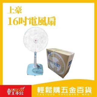 【Easygoo 輕鬆】上豪 16吋電風扇FN-1683