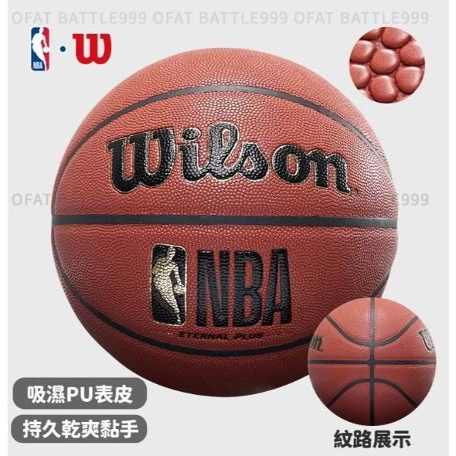 實戰籃球 Wilson Encore Plus籃球 7號 室外抗塵耐打球 防塵耐操 室外籃球【R87】