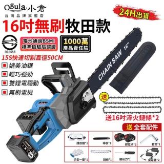 【Ogula 小倉】16吋電鏈鋸 無刷鏈鋸機（十節兩電）(8900W超大功率 雙電驅動伐木鋸 BSMI:R3E558)