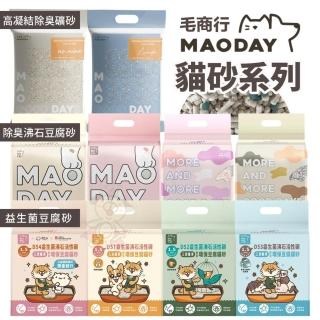 【MAODAY 毛商行】益生菌除臭貓砂 豆腐砂 無塵高凝結除臭礦砂 雙層落砂墊 貓砂/宅寵醬寵物用品